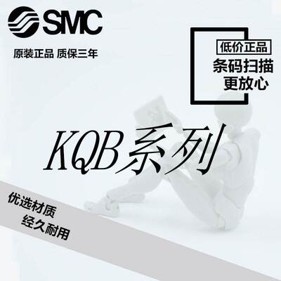 SMCKQB2F04-2F06-2F08-2F10-F12-F16-M5-01S-02S-03S-04S