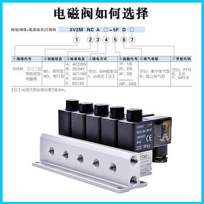 原装亚德客电磁阀组3V2M-NC/NO 3V2MNCB-2F/3/4F/5/6F/7/8F/9/10F