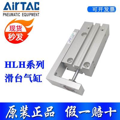 亚德客滑台气缸HLH16X5S/10S/15S/20S/25S/30S/40S/50S 6/10/20