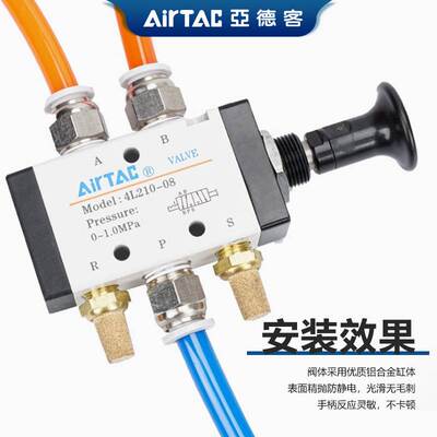 亚德客4L系列手拉阀 4L11006 4L21006 4L21008 4L31008 4L31010