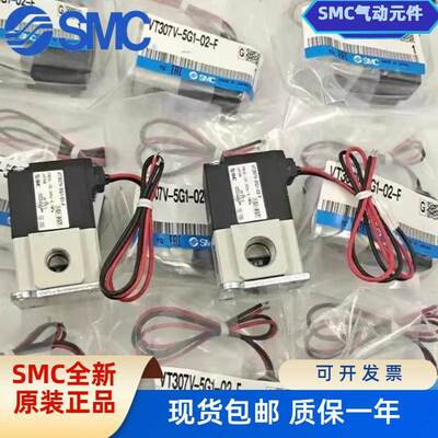 SMC高频真空电磁阀电磁阀VT307-5D1-02/VT307V-4G1/5G/4D1-01-F