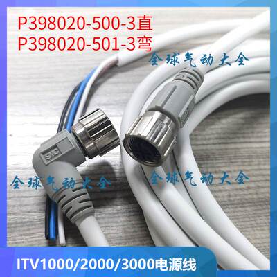 SMC电气比例阀ITV连接线P398020-501-3四芯电缆线P398020-500-3