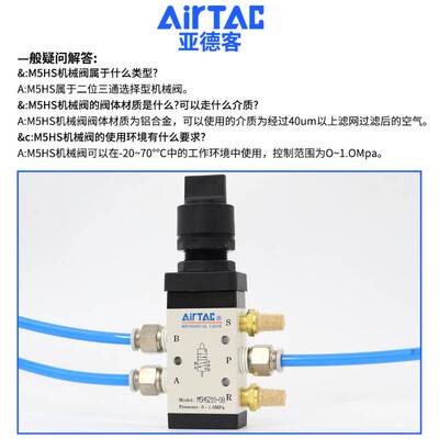 原装亚德客机械阀M5HS21008B/210-06/08R选择型手动阀控制阀气阀