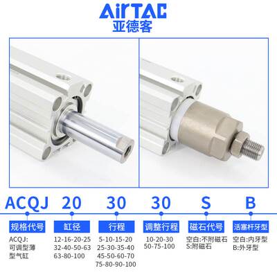 亚德客acqj可调行程薄型气缸ACQJ63*10/20/25/30/35/40/45/50/70S