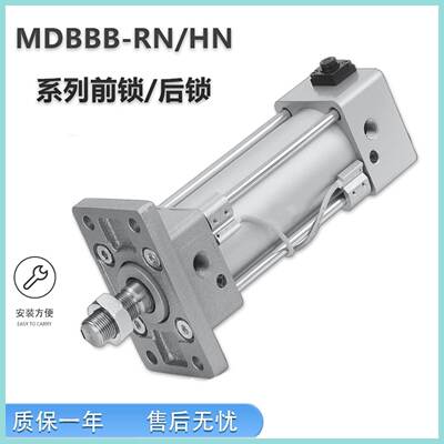 SMC后端锁气缸MDBBB32/40/50/63/80/100-50-75-100-125-150HN/HL9
