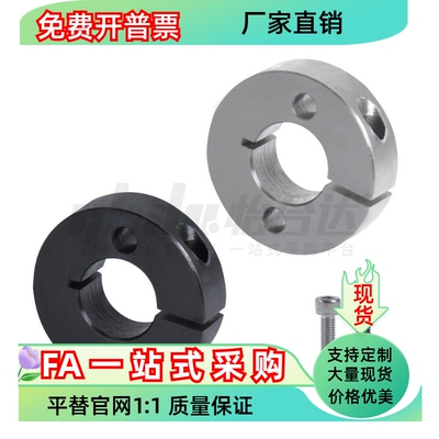 固定环F扣环FAJ01-D20-B10