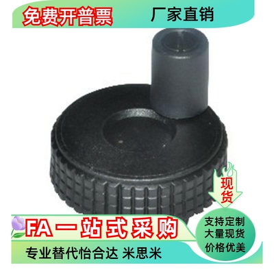同款树脂压纹手轮 HBA61-D40/D50/D63/D80 转动手柄型