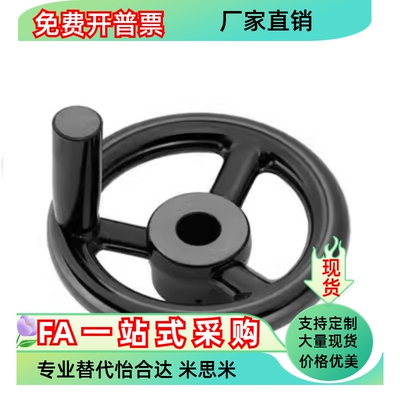 手轮PHLN80100125140