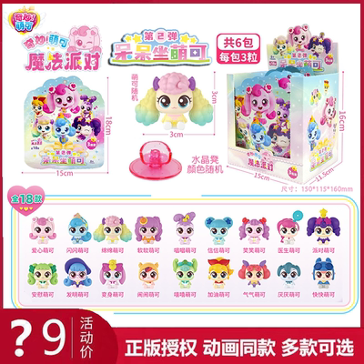 新款奇妙萌可呆呆坐盲袋第2弹3粒袋装爱心绵绵公仔全套女礼物手办
