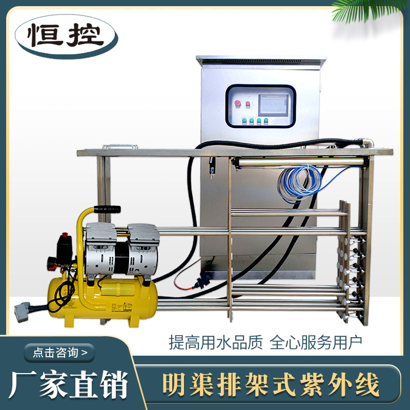 明渠紫外线消毒器框架排架式工业废水污水处理设备杀菌消毒模块