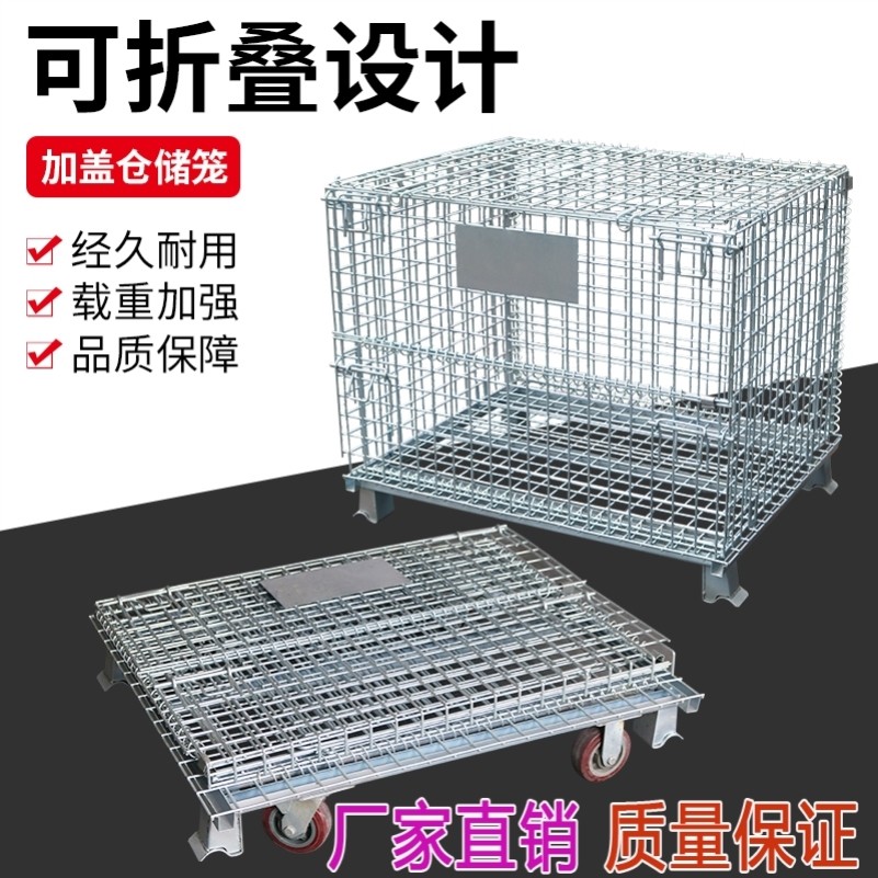 仓储笼折叠储物笼仓库笼铁框蝴蝶笼物流快递周转箱笼铁笼仓库货架_虎窝淘
