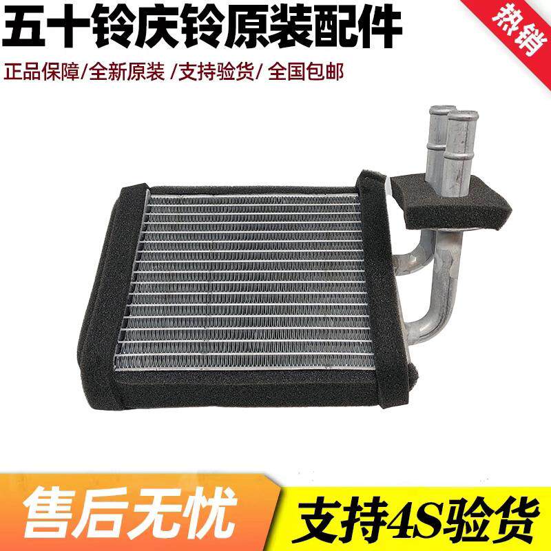 适配五十铃货车 庆铃100P 600P 4K 空调暖风小水箱