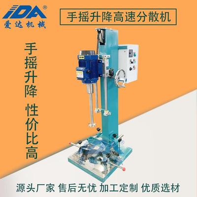 厂家生 产中试用分散机 实验室手摇升降搅拌机 手摇升降分散机