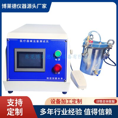 触屏控制符合YY0500-2021标准人工血管整体水渗漏性测试仪