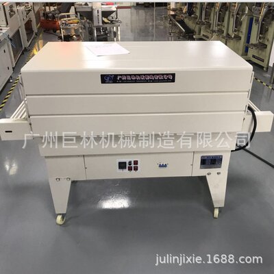 BS-4525型热收缩包装机文具盒化妆品面膜收缩过膜收缩塑封包装