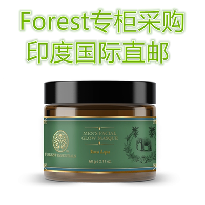 印度YuvaLepa男士亮泽面膜