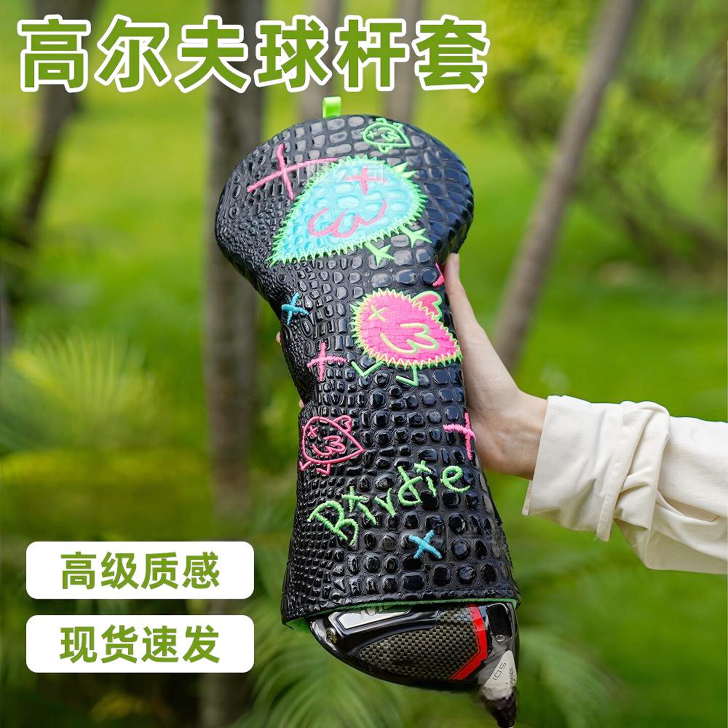 新款一号木球杆保护套开球木帽套 小鸟鳄鱼纹 Golf Driver Cover