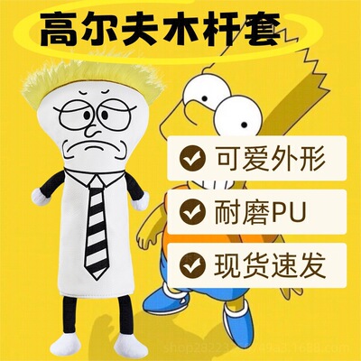 高尔夫木杆套开球木 球道木 UT小鸡帽套 刺绣带吸铁座 Golf Cove