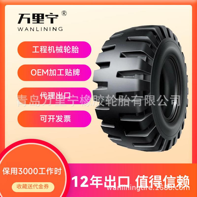 招16/70-20铲车挖机工程机械轮胎出口三包质量优质售后