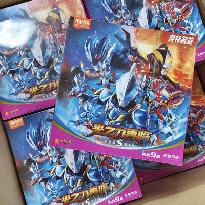 新品布鲁可积木人奥特曼群星版S第一弹光之力再临可动拼装玩具男