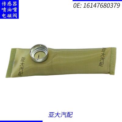 1614768037916147-680379燃油泵滤网适用于宝R1200GSR900RT