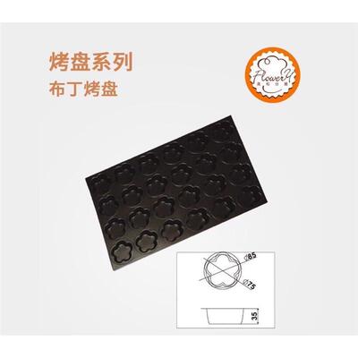 风和日丽24连梅花布丁模MY13101