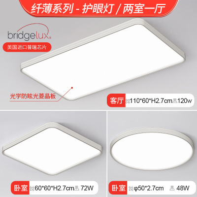 全光谱普瑞超薄无缝隙护眼灯led吸顶灯简约现代客厅灯房间卧室灯