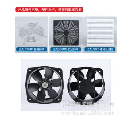 供应T200FZY2-DT200FZY4-D苏州威尔克黑色铁壳轴流风机