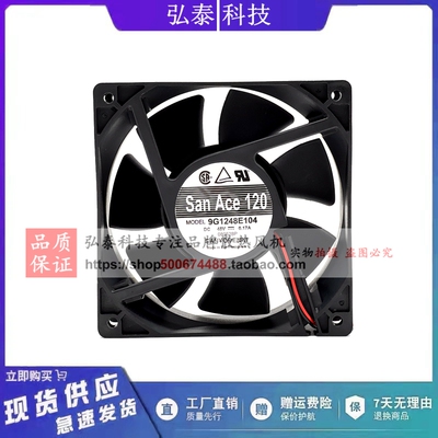 原装Sanyo三洋 12038 9G1248E104 DC48V 0.17A 12厘米散热风扇
