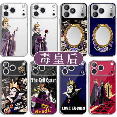毒皇后手机壳反派联名魔镜周边