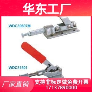 怡合达/快速夹钳WDC30607 MWDC31501 WDC201-BI/22105