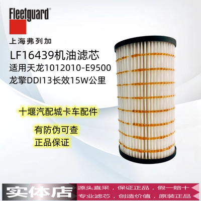 弗列加/商用车机柴滤龙擎DDI