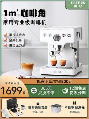 !Petrus/柏翠 PE3690S海盐小方 复古意式咖啡机家用小型浓缩全半