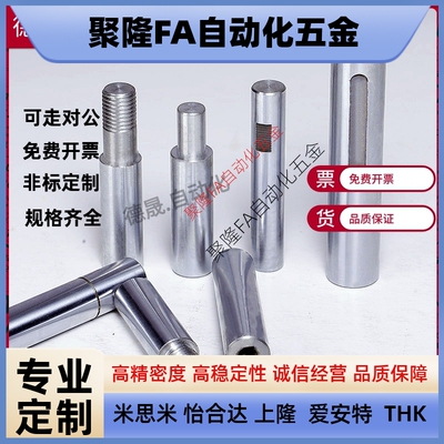 米斯米导向轴SFJT6-100-M3/m5/m6/M8/PSFJT8/10/12/16/20/25/30/3