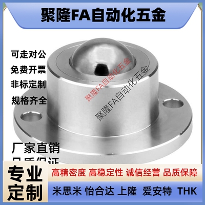 代替替米思米怡合达钢珠滚轮法兰安装型BCHF27 QDA21-D27钢制万向