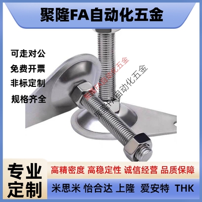 替代怡合达带耳脚杯WAN01 WAN16 D100 D115-M12 M16固定地脚