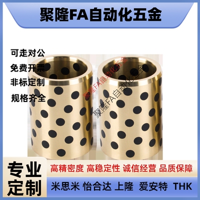 C-MPBP60/MPBZP5无油衬套MPBZ6-8/10/12/15/16/20/25/30/35/40/50
