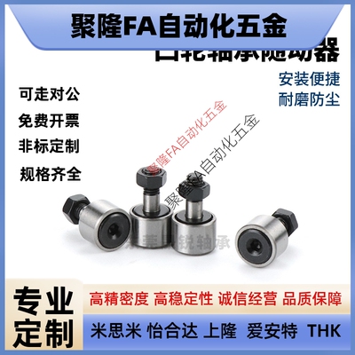 凸轮轴承随动器C-CUAG CFUAG3 4 5 6 8 10-12 13 16 19 22 26