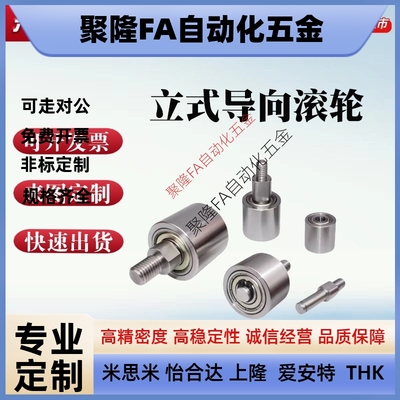 立式导向纵导向滚轮TGRB TGRS TGRA RORB RORM RORA QAC 20 25 30