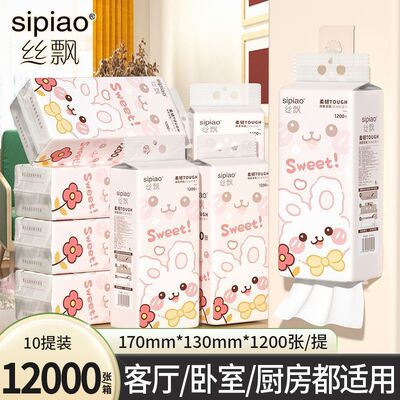 丝飘悬挂抽纸加量1200张学生家用实惠批发整箱可擦纸纸巾卫生纸