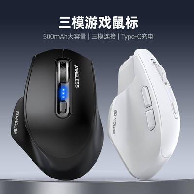 新私模无线三模游戏鼠标 2.4G双接收器蓝牙带电量显示mouse可定制