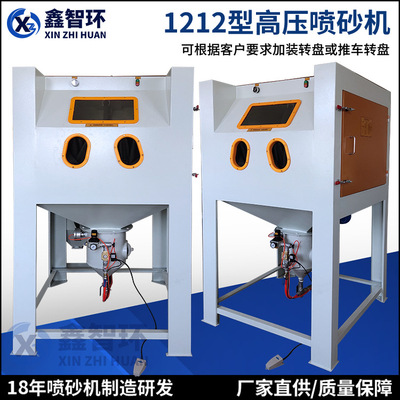 昆山1212高压箱式喷砂机江阴靖江句容不锈钢铸造件翻新喷沙机