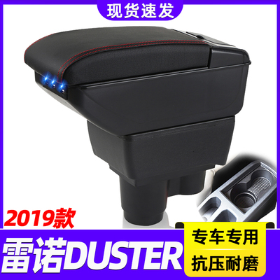 19款雷诺DUSTER改装中央手扶箱