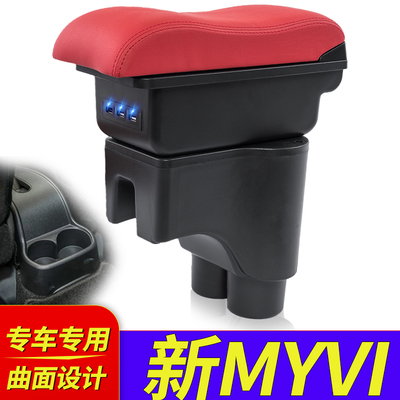 18款新迈微Myvi扶手箱老myv