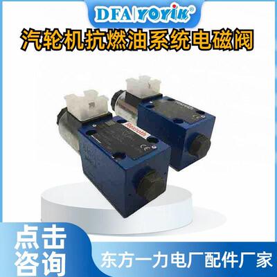 电磁阀SV13-12V安装距离dongfang优易