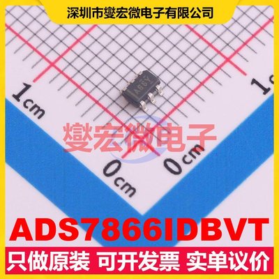 ADS7866IDBVT SOT-23-6 ADC模数转换芯片IC