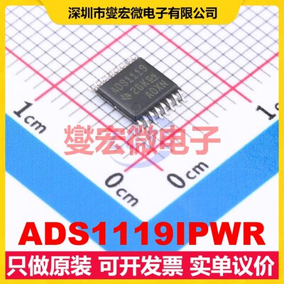 ADS1119IPWR TSSOP-16 ADC模数转换芯片IC