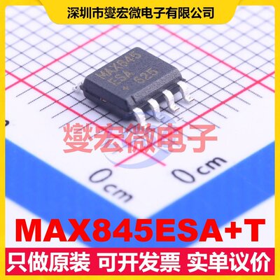 MAX845ESA+T SOIC-8 数字隔离器芯片IC