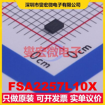 FSA2257L10X MicroPak-10 模拟开关/多路复用器芯片IC