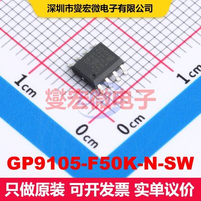 GP9105-F50K-N-SW SOP-8 ADC/DAC-专用转换器 数据转换 集成芯片I